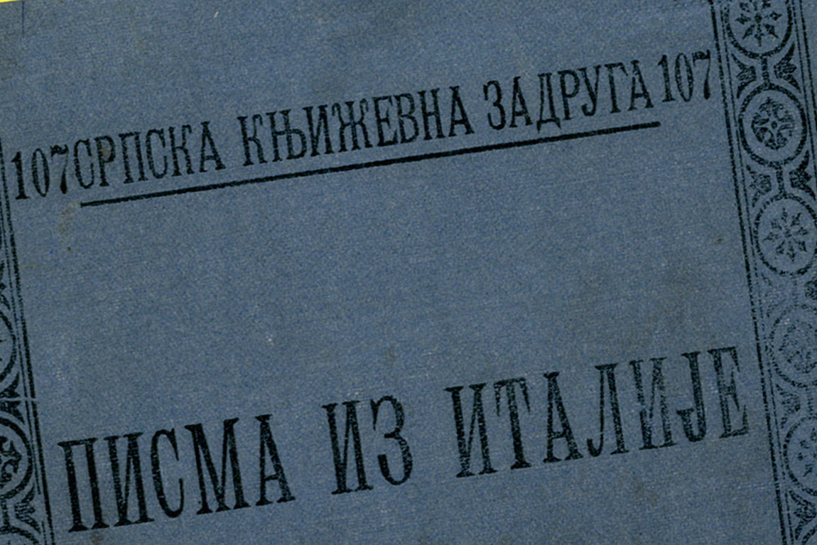 130 godina čuvene plave knjige – Kako je nastala i stasala Srpska ...